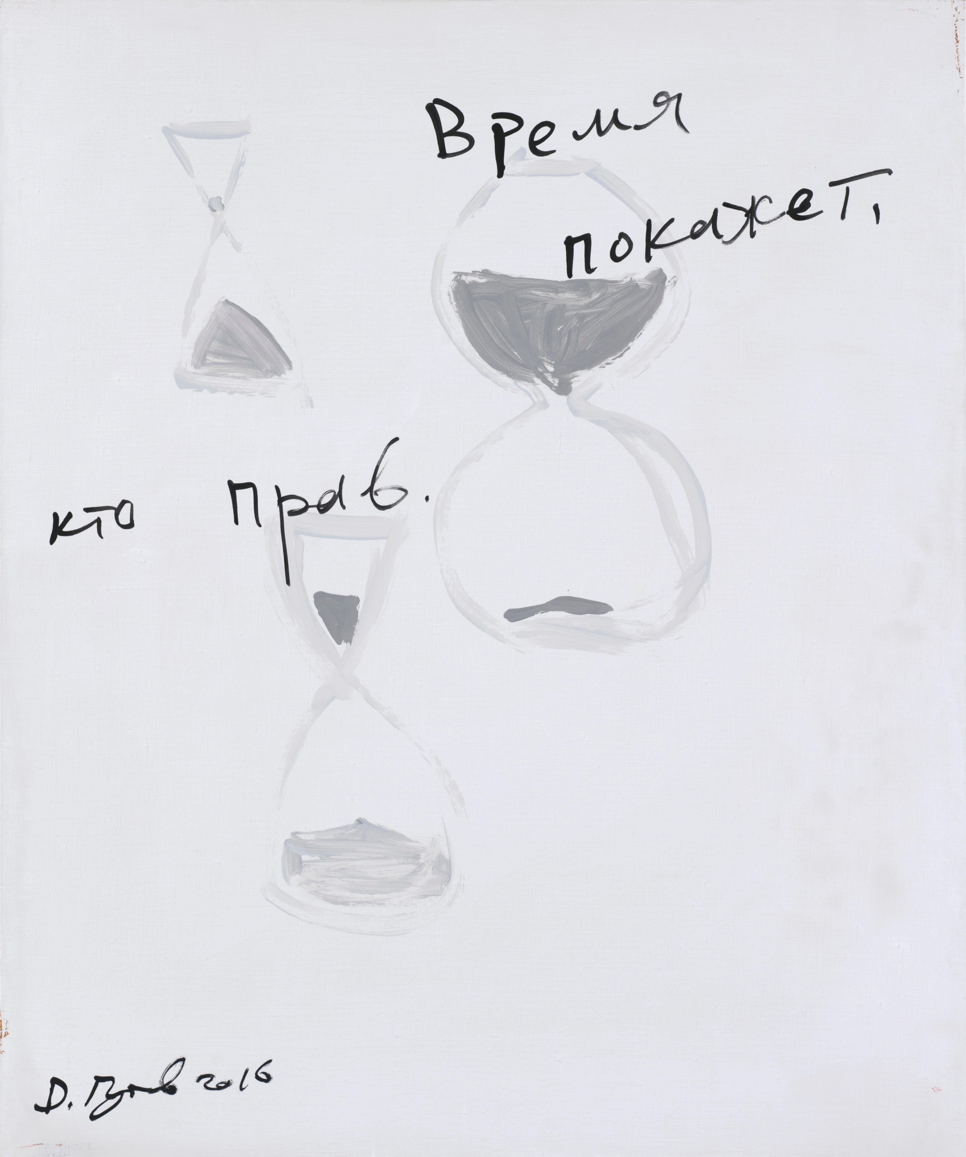 Dmitry Gutov, Time will tell who is right