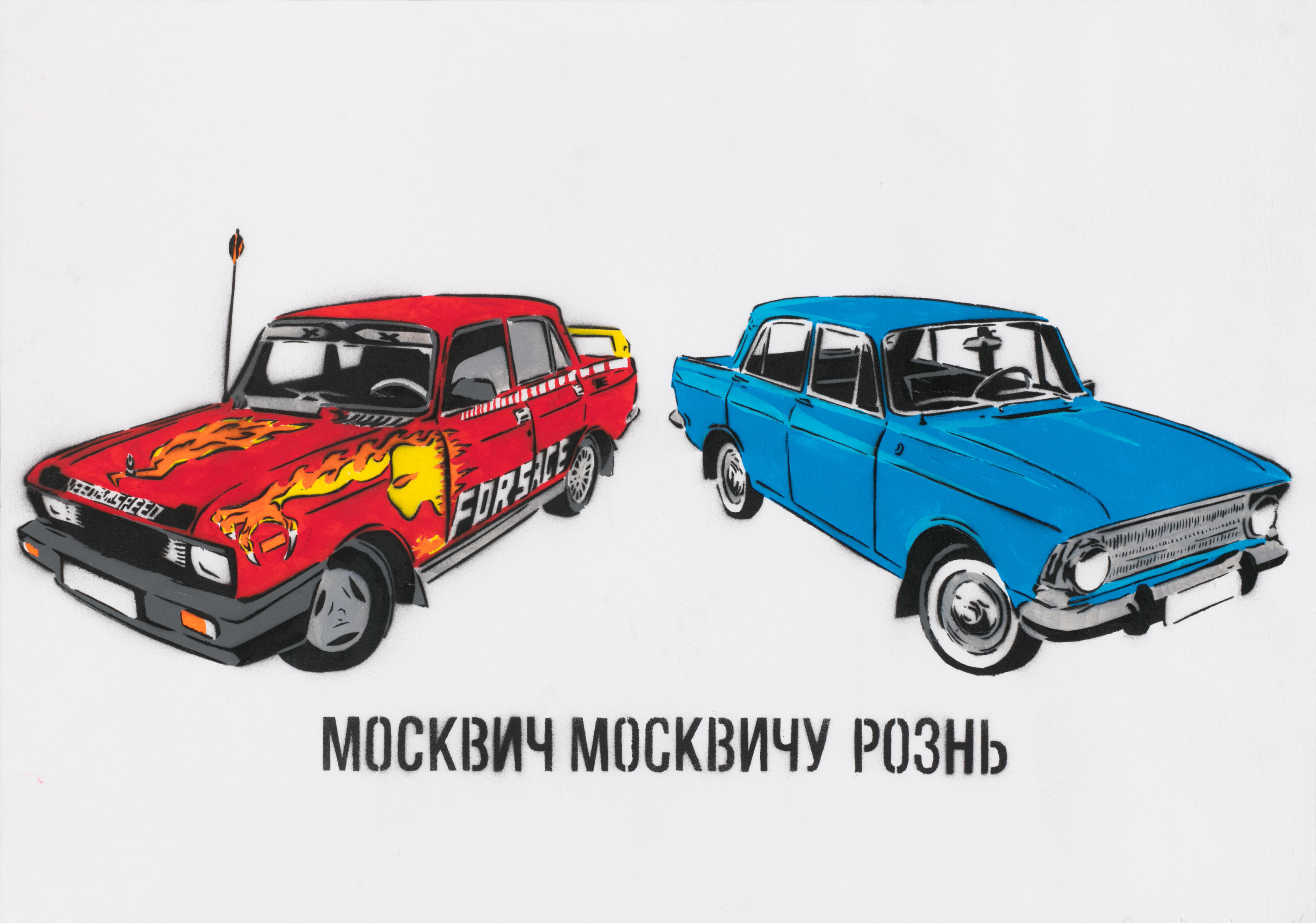 Slava Ptrk, Moskvich