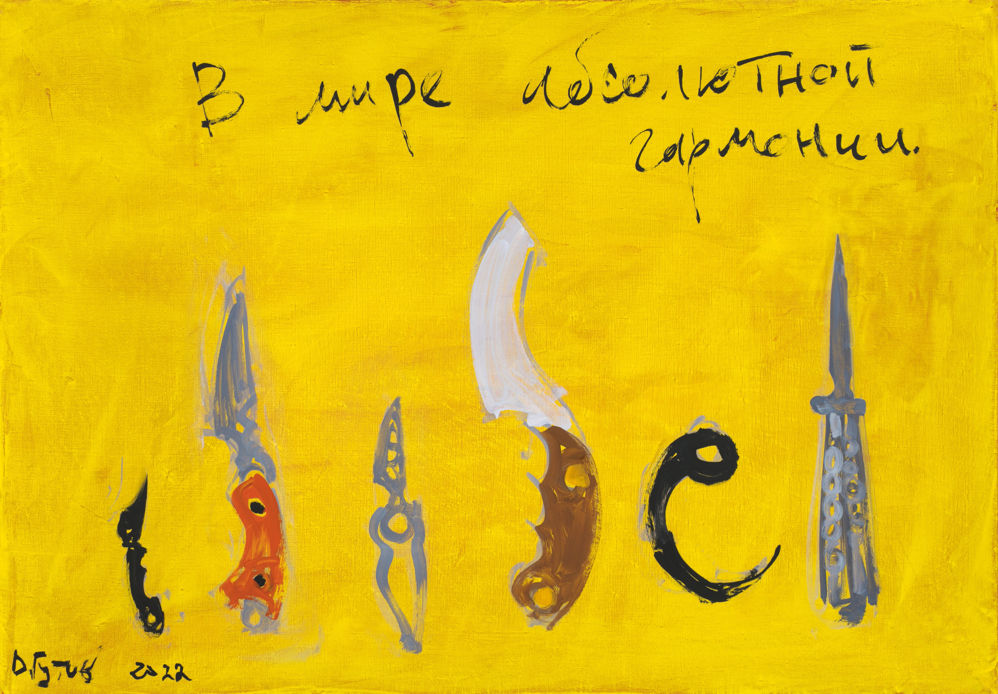 Dmitry Gutov, In a world of absolute harmony