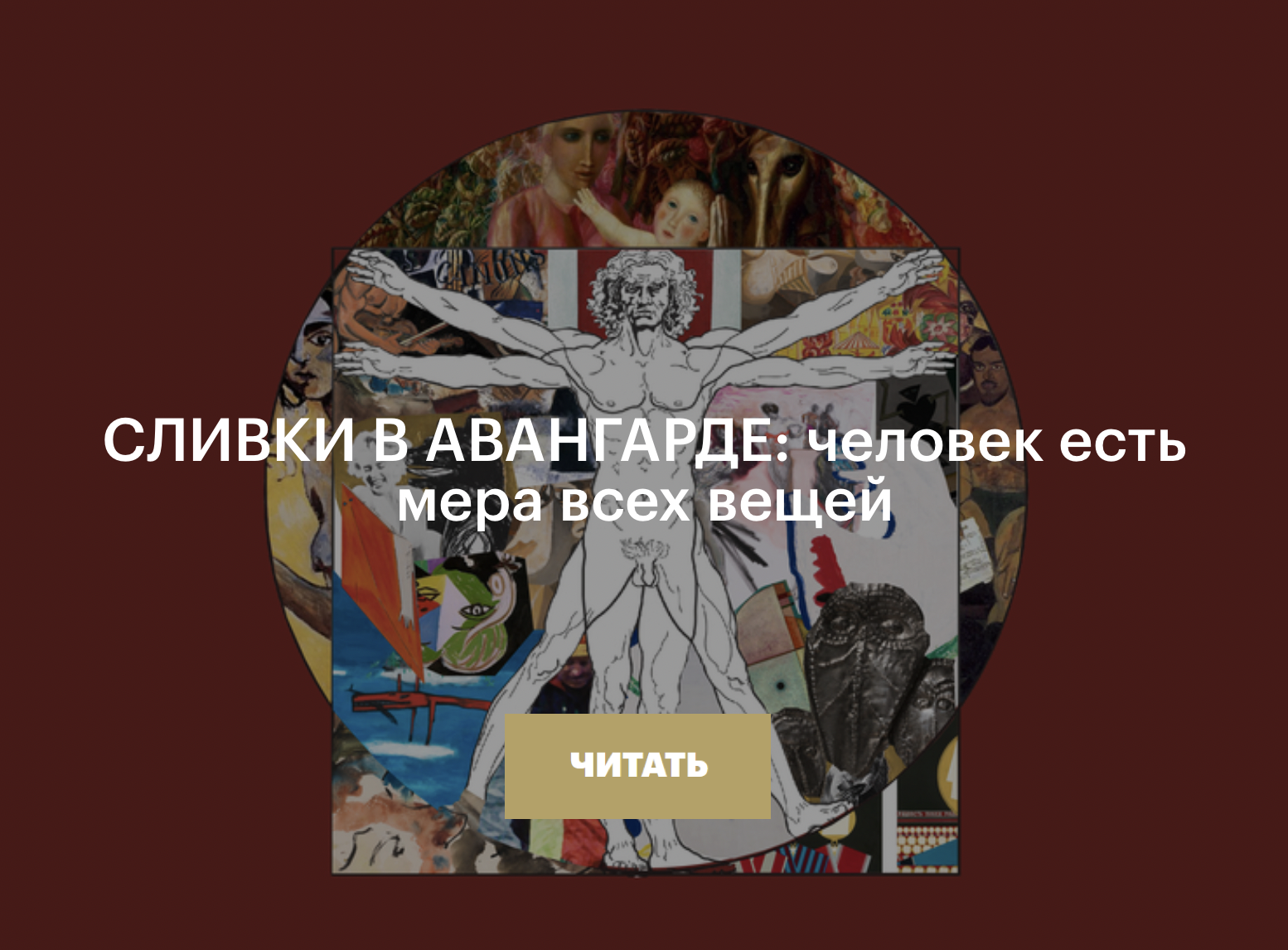 СЛИВКИ